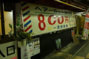 The Underground Wonderland in a Tourist Hotspot: Asakusa Underground ...